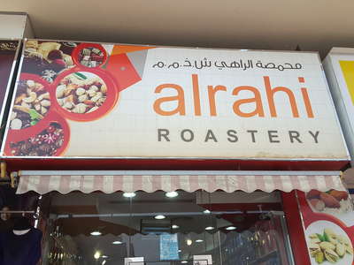 Al Rahi Roastery(Bakeries, Desserts & Sweets) in Hor Al Anz, Dubai ...