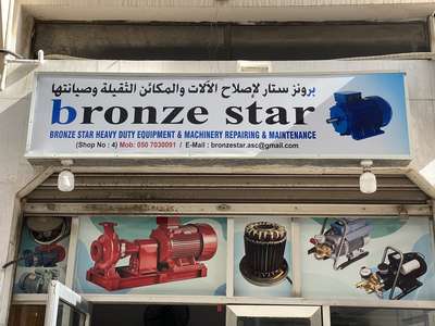 Bronze Star Heavy Duty Equipment & Machinery Repairing & Maintenance ...