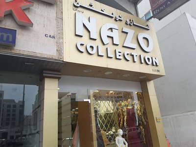Nazo Collection(Apparel) in Al Khabaisi, Dubai - HiDubai