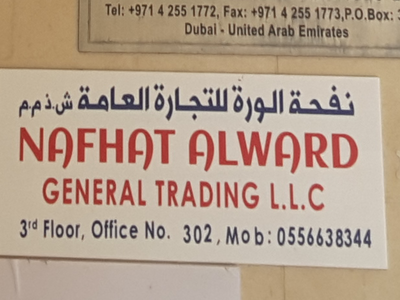 Nafhat Alward General Trading(Food Stuff Trading) in Al Murar, Dubai ...