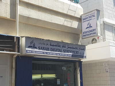 Sabah Digital Stationery(Office Supplies & Stationery) in Al Fahidi (Al ...
