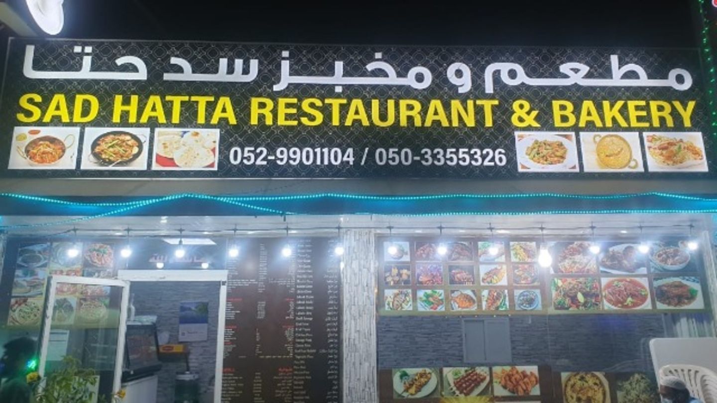 Sad Hatta Restaurant & Bakery(Restaurants & Bars) in Hatta, Dubai - HiDubai