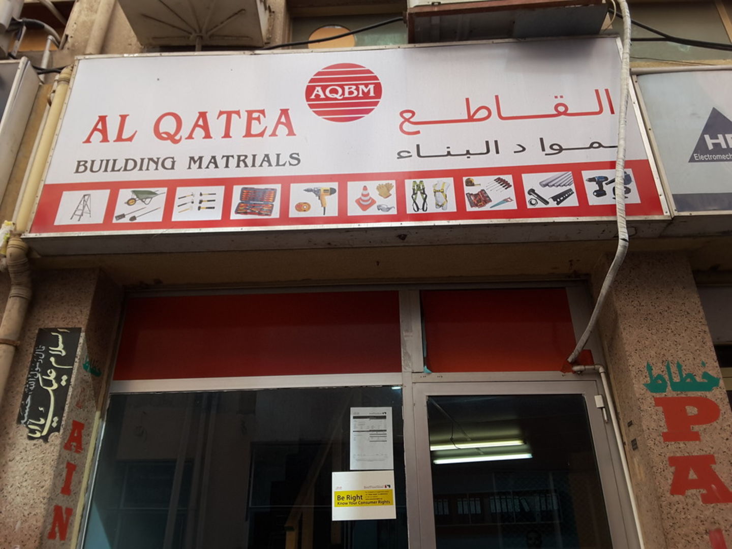 Al Qatea Building Materials(Construction & Building Material Trading ...