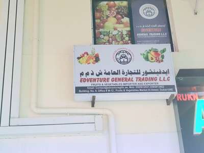 Edventure General Trading(Food Stuff Trading) in Ras Al Khor Industrial ...