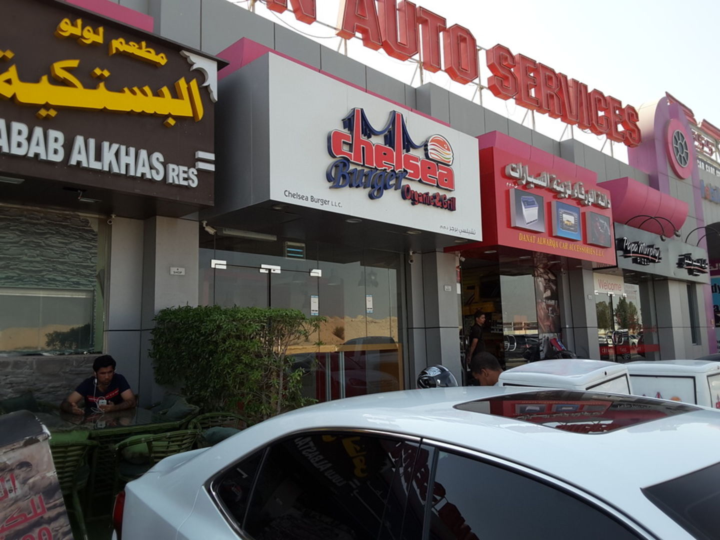 Chelsea Burger(Cafeterias) in Al Warqa'a 4, Dubai - HiDubai
