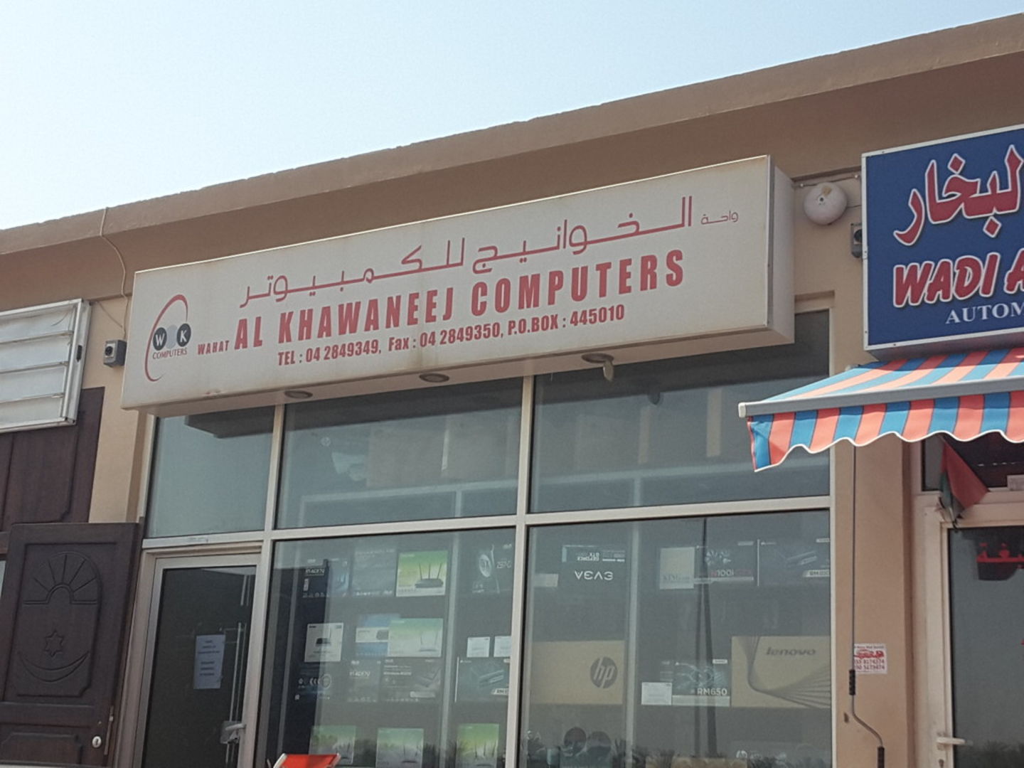 Wahat Al Khawaneej Computers(Distributors & Wholesalers) in Al ...