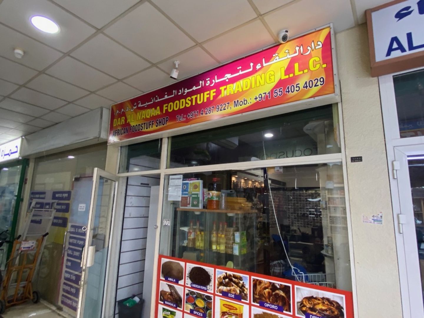 Dar Al Naqaa Foodstuff Trading(Food Stuff Trading) in Naif, Dubai - HiDubai