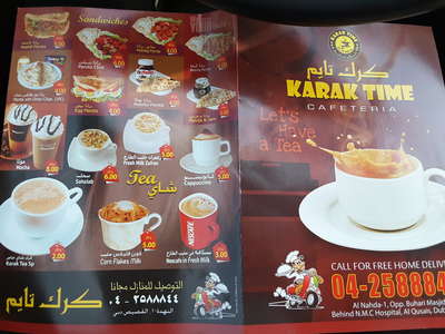 Karak Time Cafe(Cafeterias) in Al Nahda 2, Dubai - HiDubai