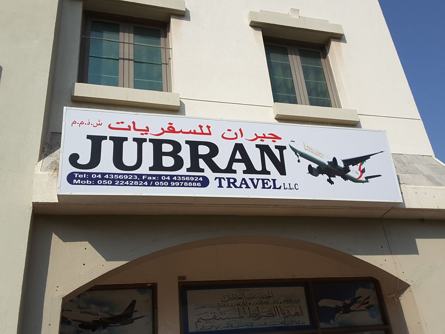 Jubran Travel(Local Tours & Activities) in International City (Warsan 1 ...