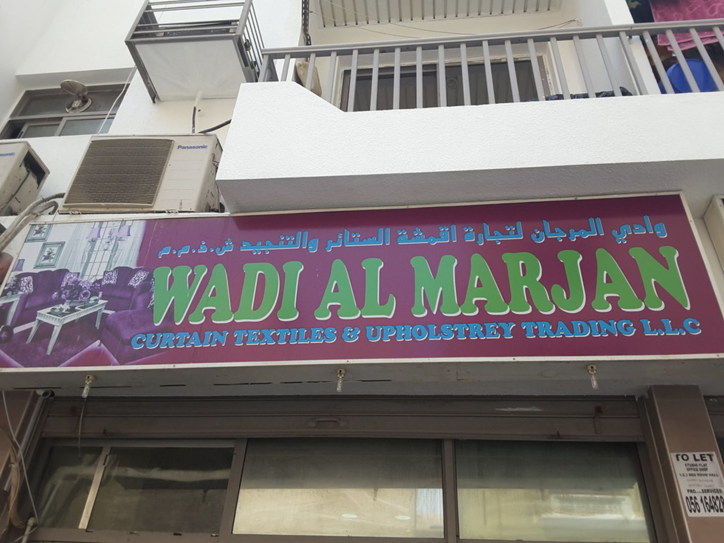 Wadi Al Marjan Curtain Textiles & Upholstery Trading(Furniture & Décor) in Al Murar, Dubai - HiDubai