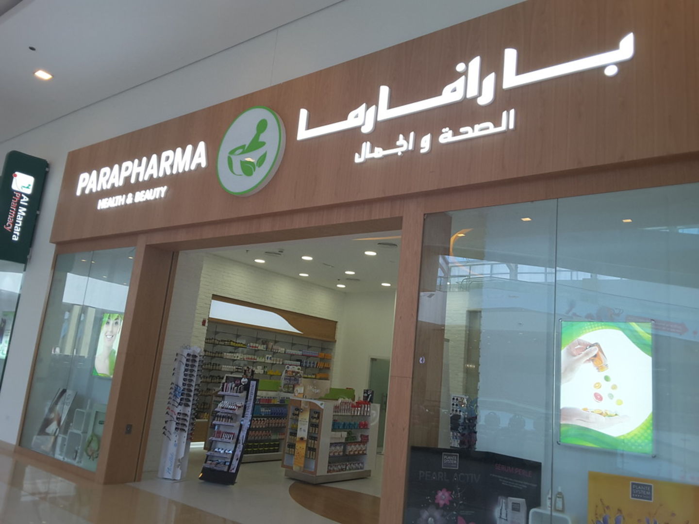 Parapharma(Pharmacy) in International City (Warsan 1), Dubai - HiDubai