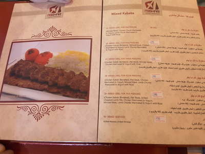 Abshar Iranian Resturant(Restaurants & Bars) in Umm Suqeim 1, Dubai ...