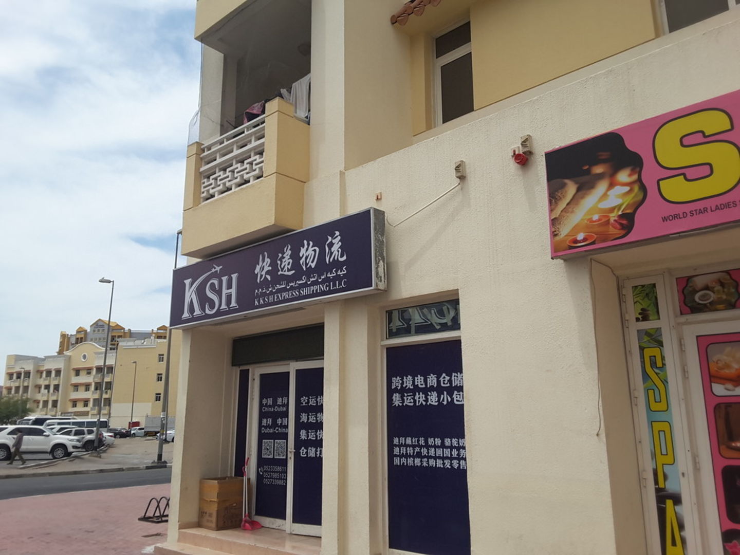 KKSH Express Shipping(Air Cargo Services) in International City (Warsan ...