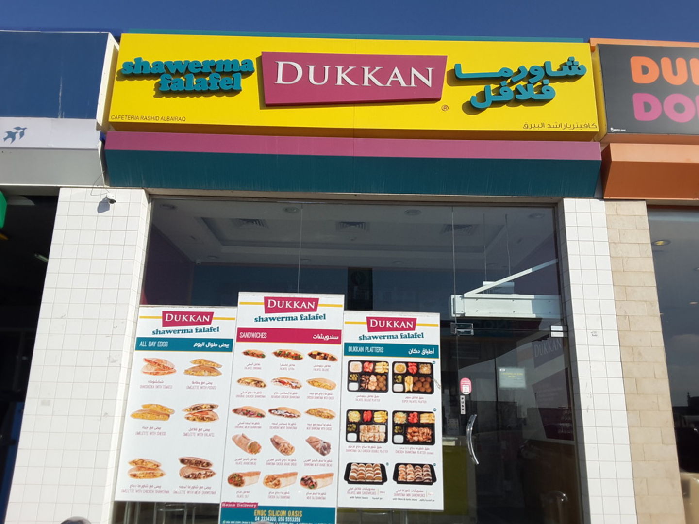 Dukkan Shawerma(Restaurants & Bars) in Dubai Silicon Oasis (Nadd Hessa ...