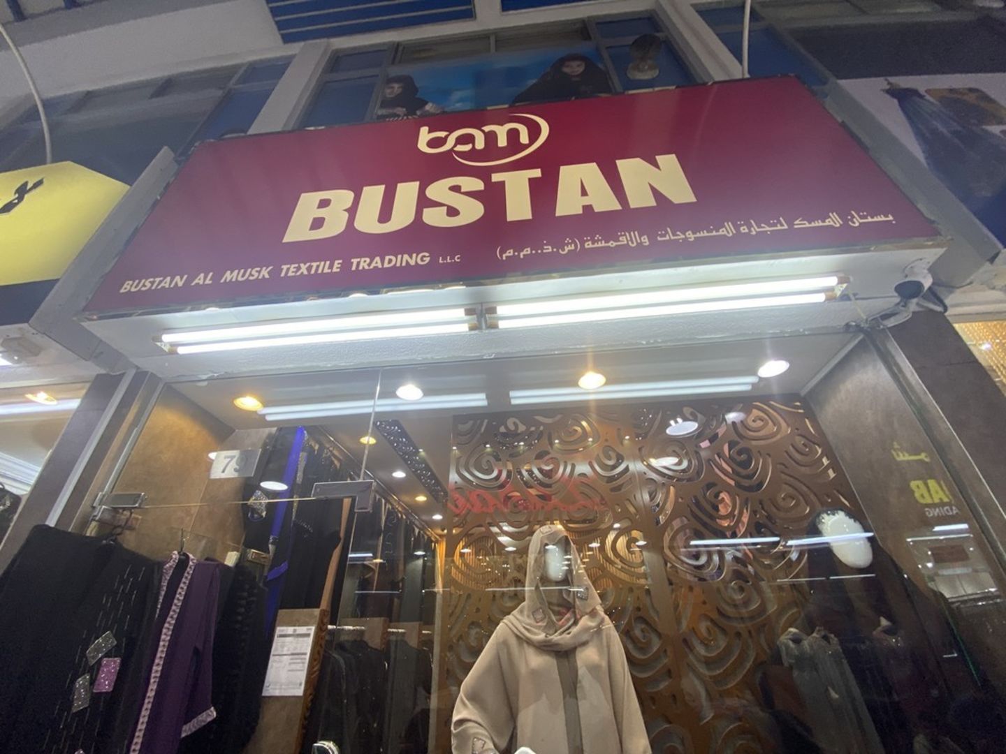 Bustan Al Musk Textile Trading(Apparel) in Naif, Dubai - HiDubai