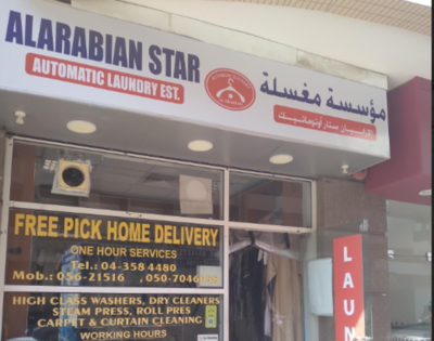 Alarabian Star Automatic Laundry(Laundry) in Al Karama, Dubai - HiDubai