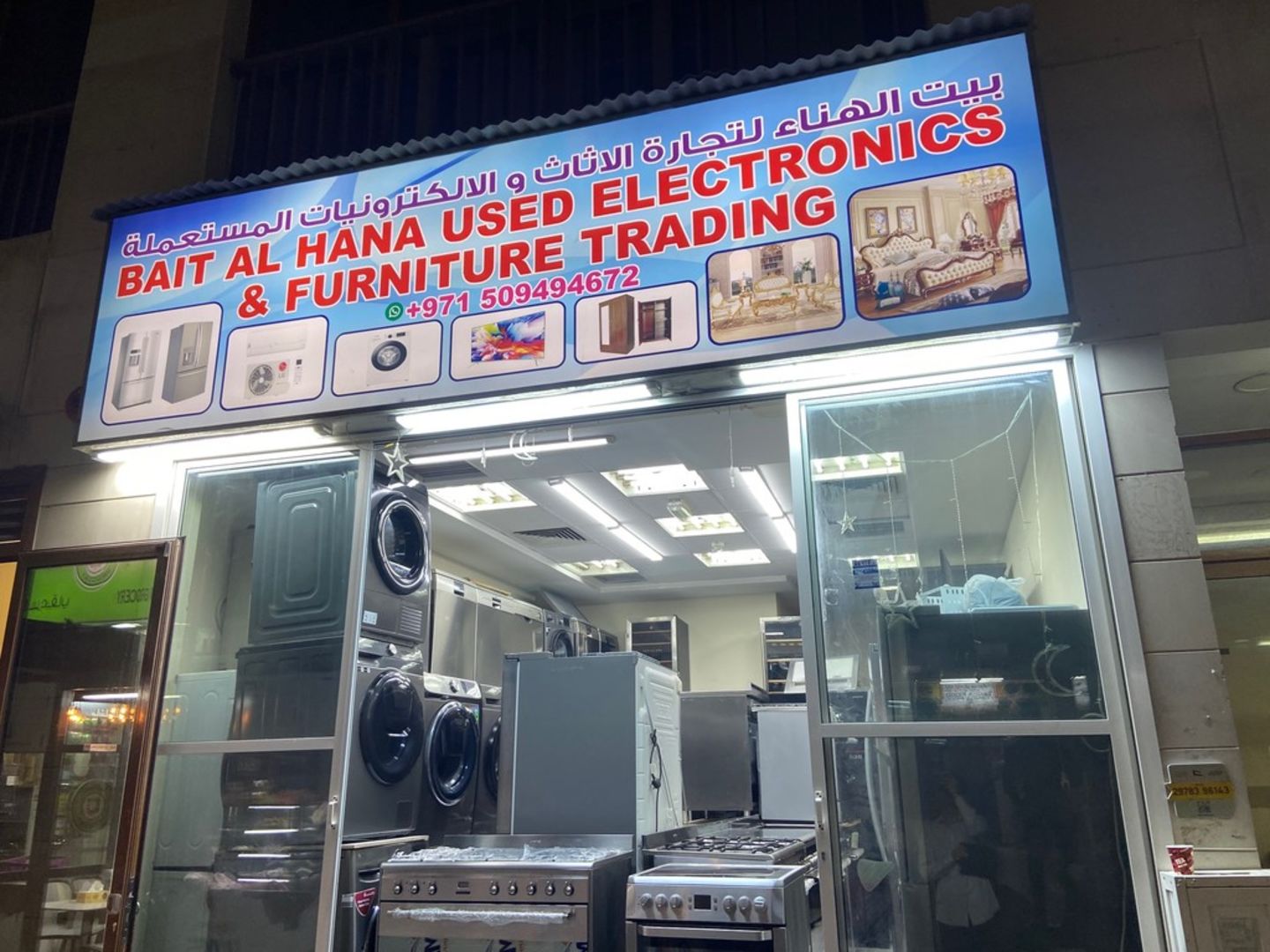Bait Al Hana Used Electronics & Furniture Trading(Furniture & Décor) in ...