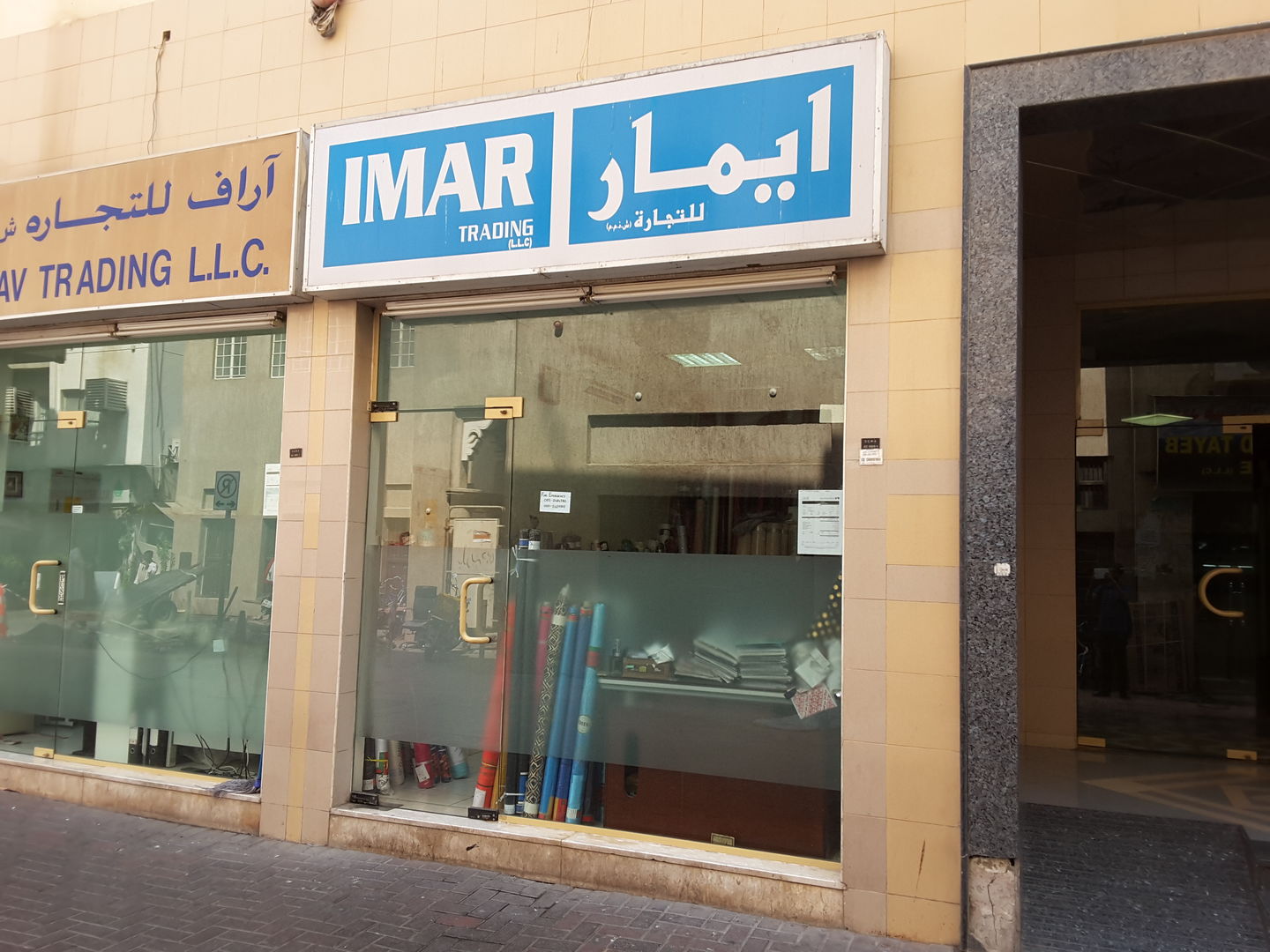 Imar Trading(Apparel) in Meena Bazar (Al Souq Al Kabeer), Dubai - HiDubai