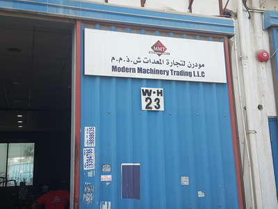 Modern Machinery Trading(Heavy Equipment & Machinery) in Umm Ramool ...