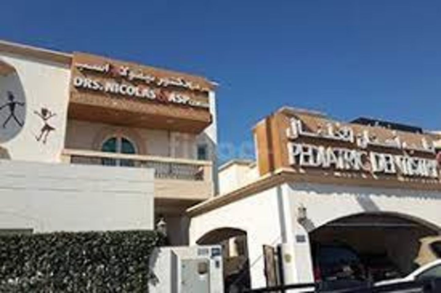 Drs. Nicolas & Asp(Specialty Clinics) in Jumeirah 3, Dubai - HiDubai