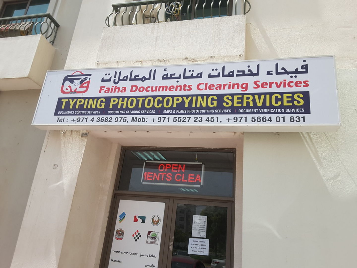 Faiha Documents Clearing Services(Business Setup And PROs) in ...