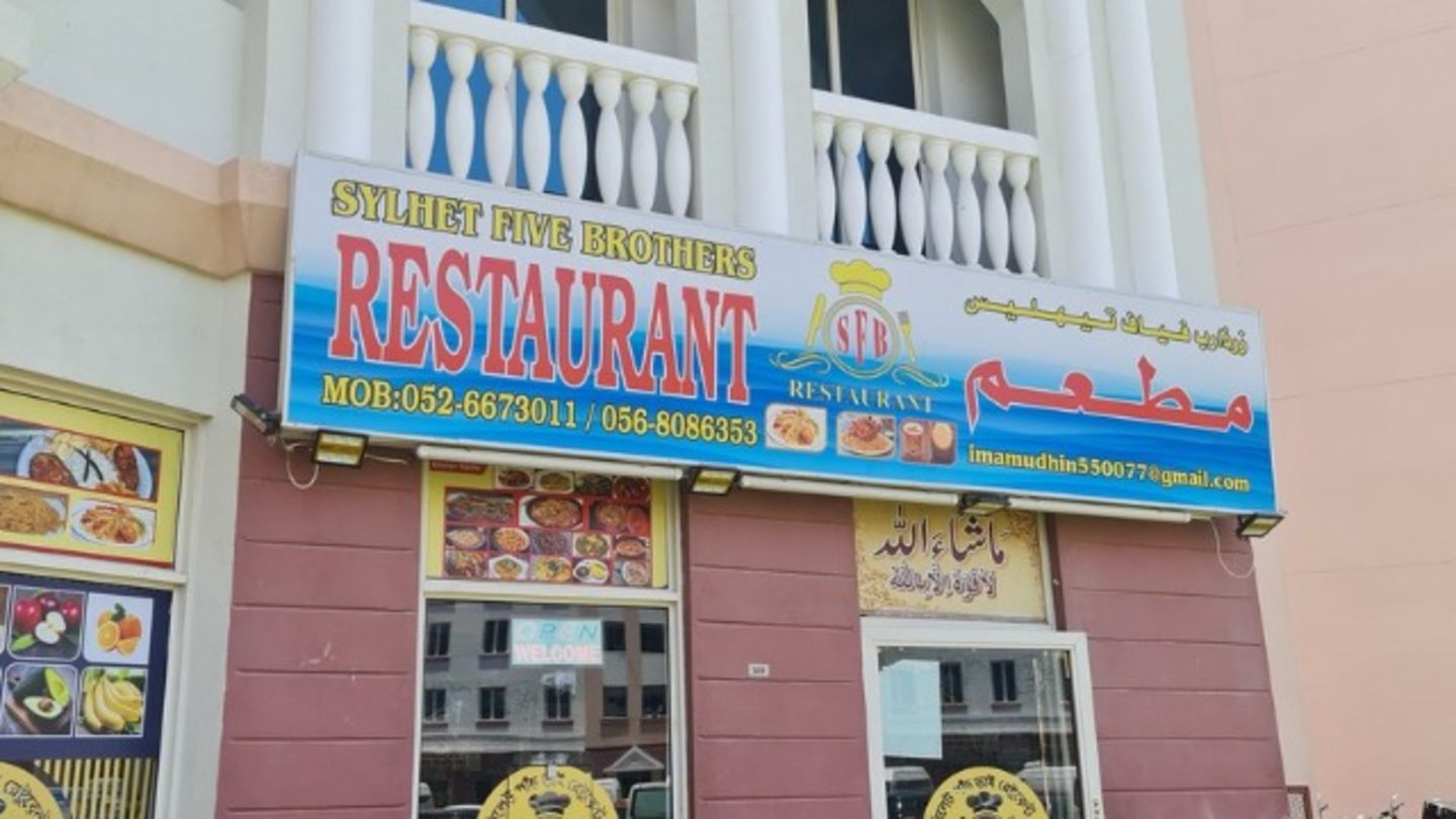 Sylhet Five Brothers Restaurant(Restaurants & Bars) in International ...