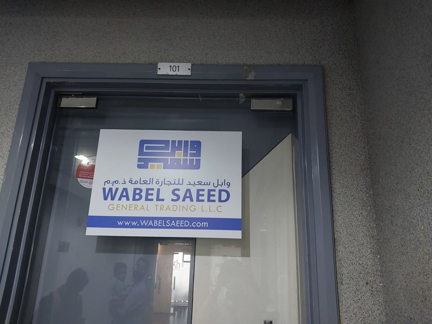 Wabel Saeed General Trading(Distributors & Wholesalers) in Port Saeed, Dubai - HiDubai
