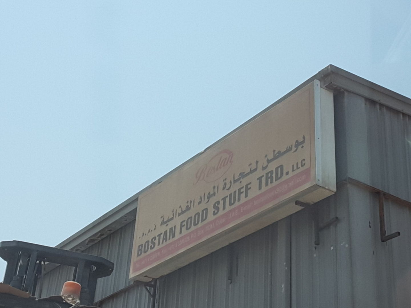 Bostan Foodstuff Trading(Food Stuff Trading) in Ras Al Khor Industrial ...