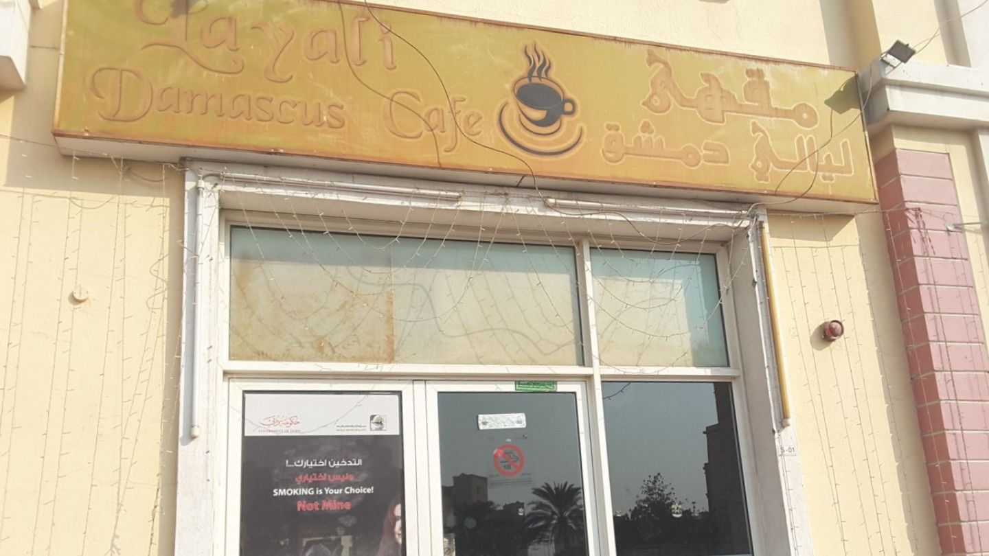 Layali Damascus Cafe(Coffee Shops) in International City (Warsan 1 ...
