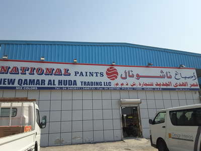 New Qamar Al Huda Trading(Construction & Building Material Trading) in ...