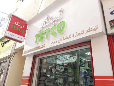 Tetco General Trading(Construction & Building Material Trading) in Naif ...