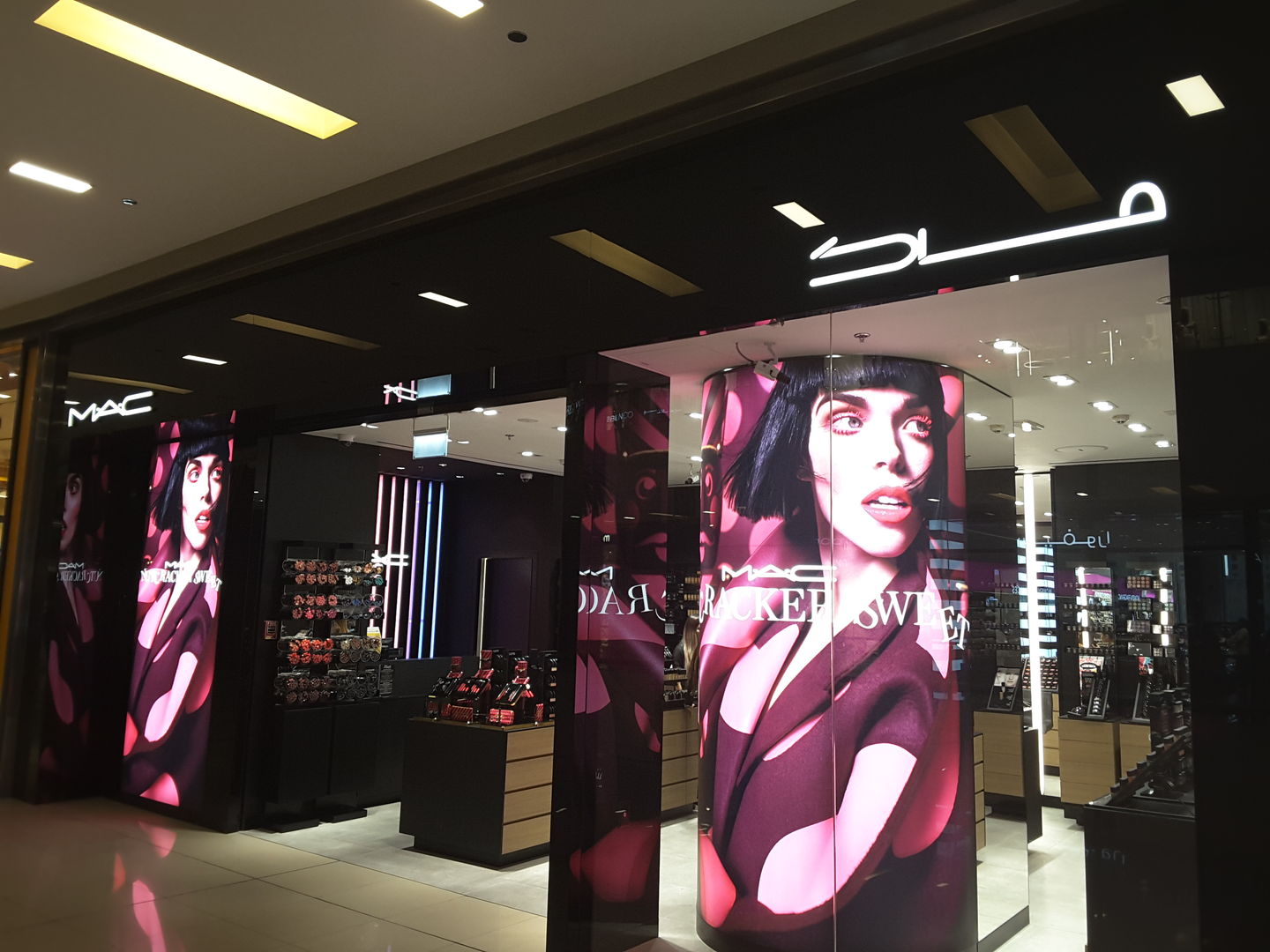 MAC(Beauty & Cosmetics Stores) in Dubai Marina (Marsa Dubai), Dubai ...