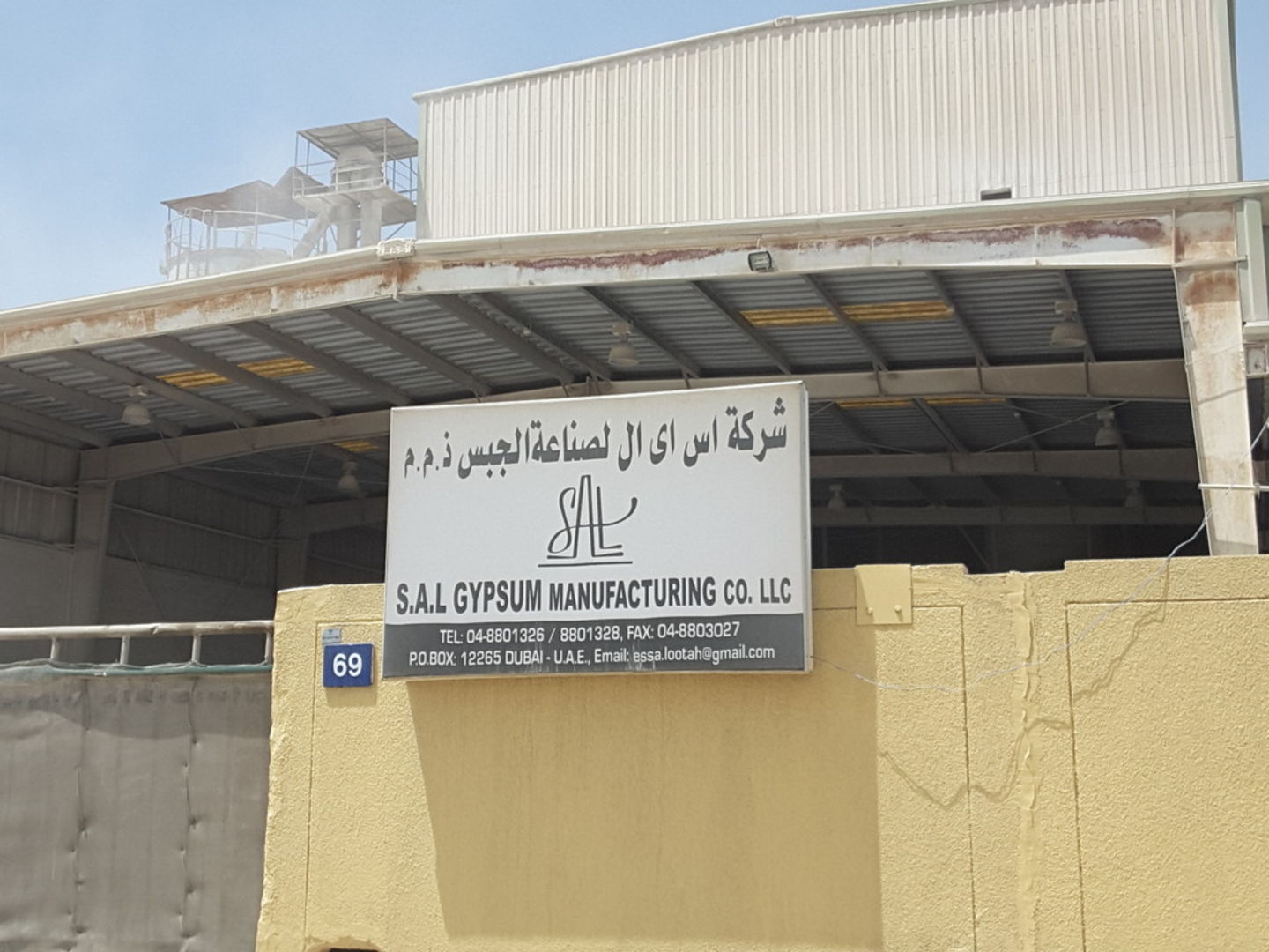 SAL Gypsum Manufacturing Co.(Manufacturing) in Jebel Ali Industrial 1 ...