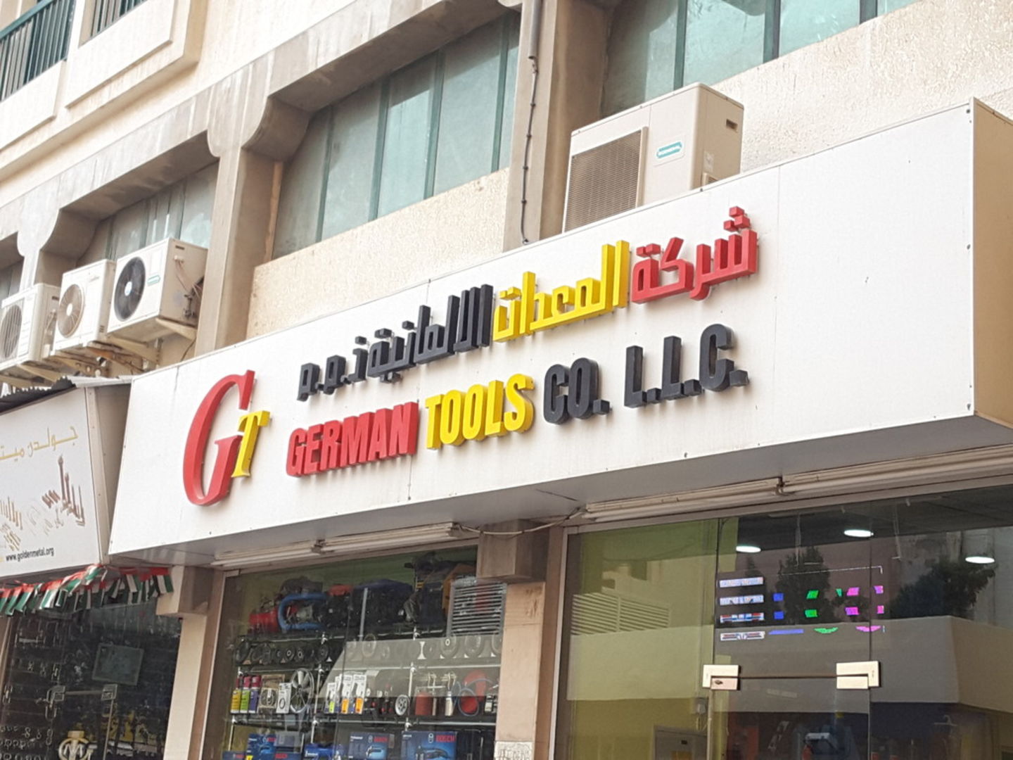 German Tools Co.(Distributors & Wholesalers) in Naif, Dubai - HiDubai