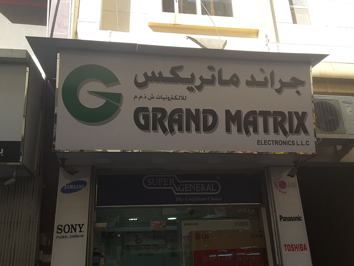 Grand Matrix Electronics(Distributors & Wholesalers) in Naif, Dubai ...