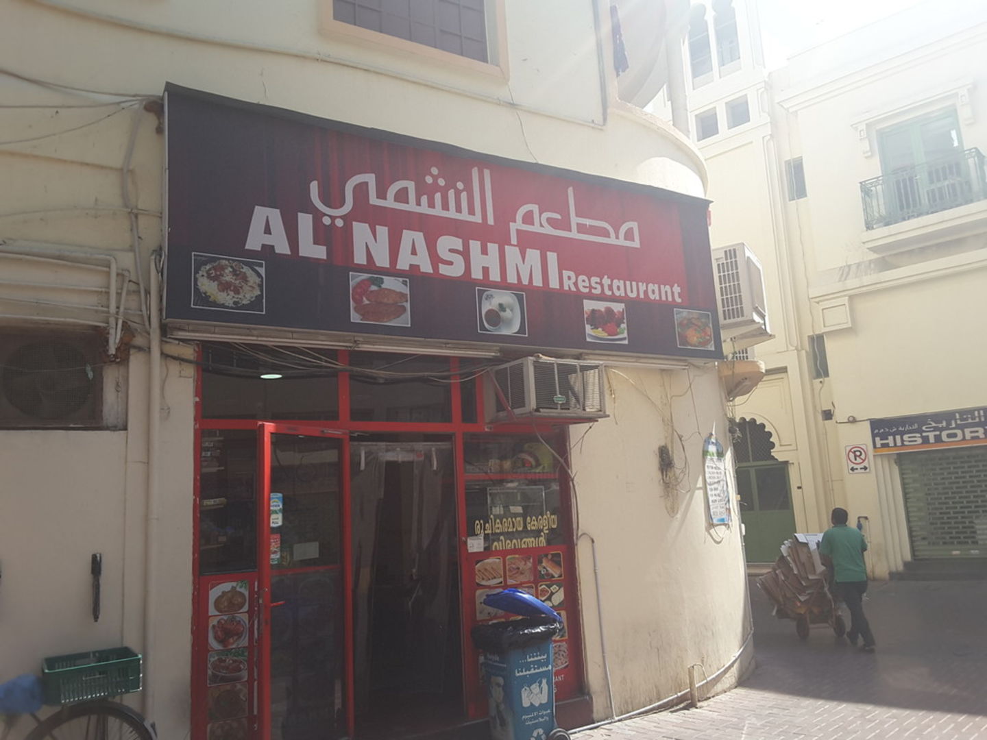 Al Nashmi Restaurant(Cafeterias) in Al Raffa, Dubai - HiDubai