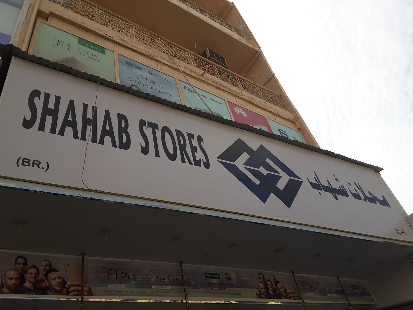 Shahab Stores(Consumer Electronics) in Al Buteen, Dubai - HiDubai