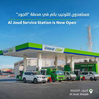 Emarat Petrol Station E6865 (ibn Battuta)(Fuel Stations/Car Wash) in ...