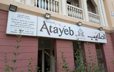 Atayeb Restaurant(Restaurants & Bars) in International City (Warsan 1 ...