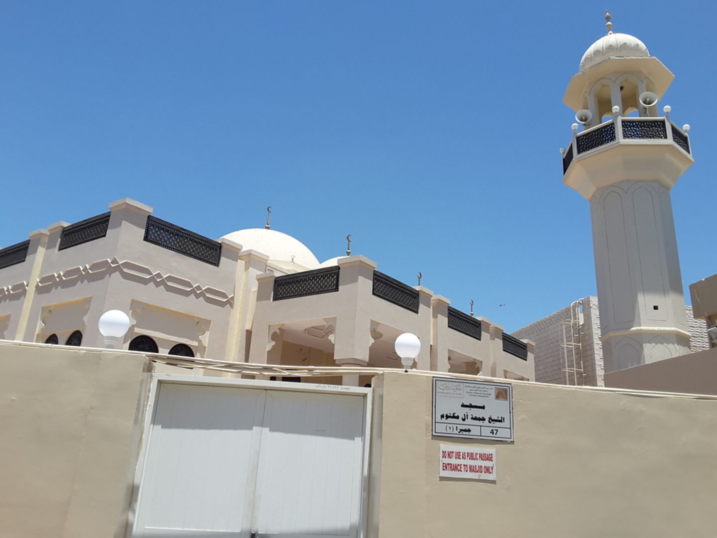 Maktoum Al Juma Mosque(Religious Centres) in Jumeirah 1, Dubai - HiDubai