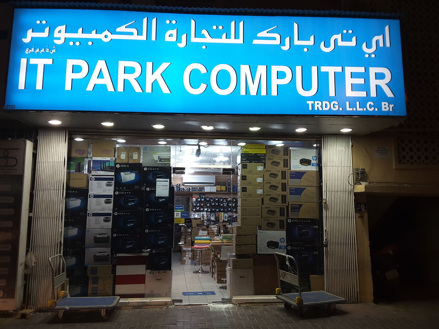 It Park Computer(Consumer Electronics) in Al Fahidi (Al Souq Al Kabeer ...