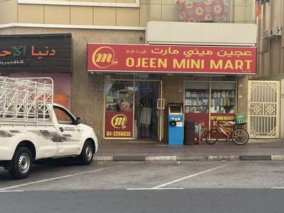Ojeen Mini Mart(Supermarkets, Hypermarkets & Grocery Stores) in Al ...