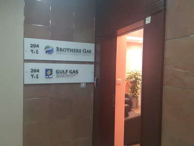 Brothers Gas(Oil & Gas Companies) in Al Garhoud, Dubai - HiDubai