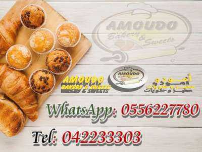 Amoudo Bakery & Sweets(Bakeries, Desserts & Sweets) in Al Mamzar, Dubai ...