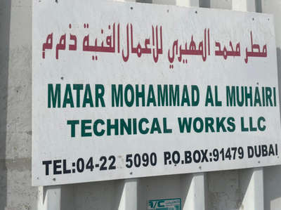 Matar Mohammad Al Muhairi Technical Works(Handyman & Maintenance Services) in Al Quoz Industrial ...
