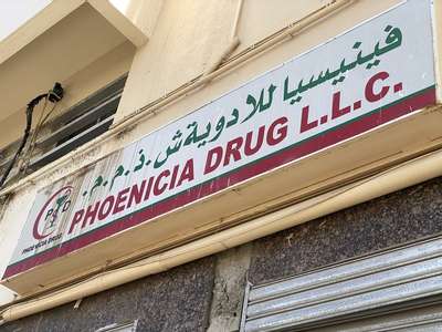 Phoenicia Drug(Pharmacy) in Al Rigga, Dubai - HiDubai