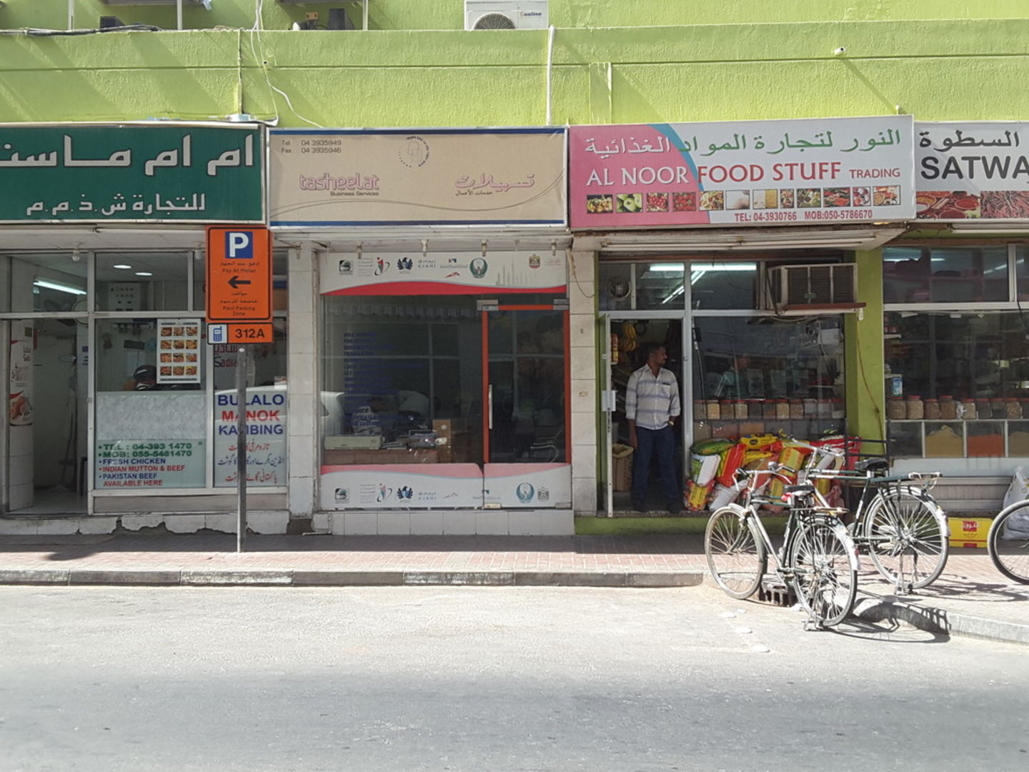 Tasheelat Business Services(Business Setup And PROs) in Al Fahidi (Al ...