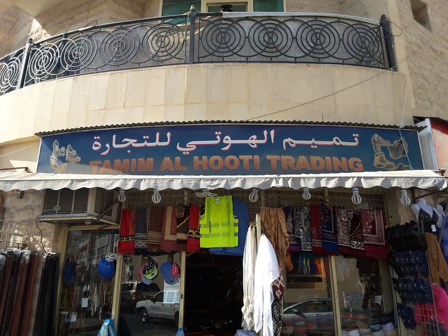 Tamim Al Hooti Trading(Apparel) in Al Murar, Dubai - HiDubai