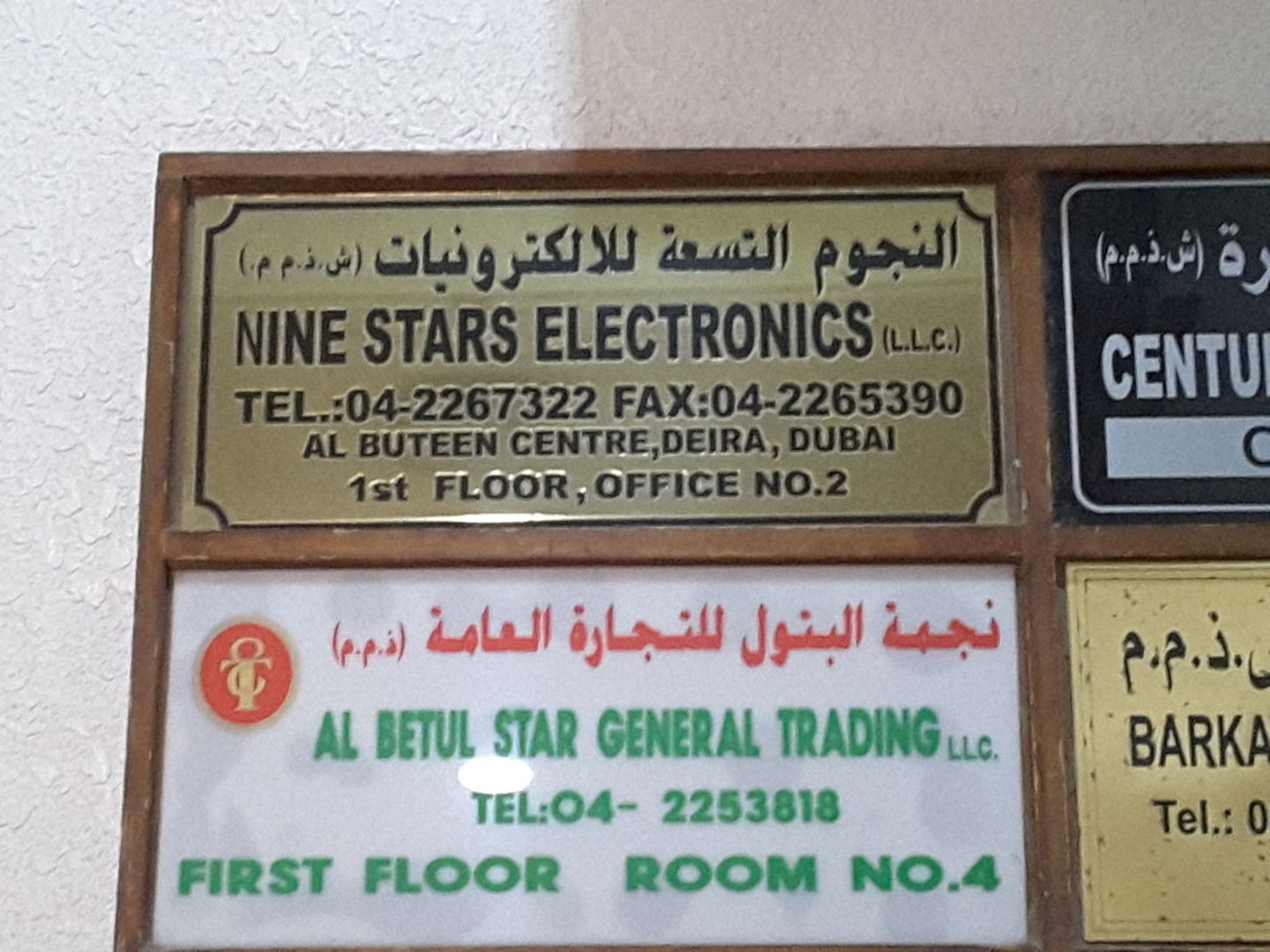Nine Star Electronics(Distributors & Wholesalers) in Al Buteen, Dubai ...