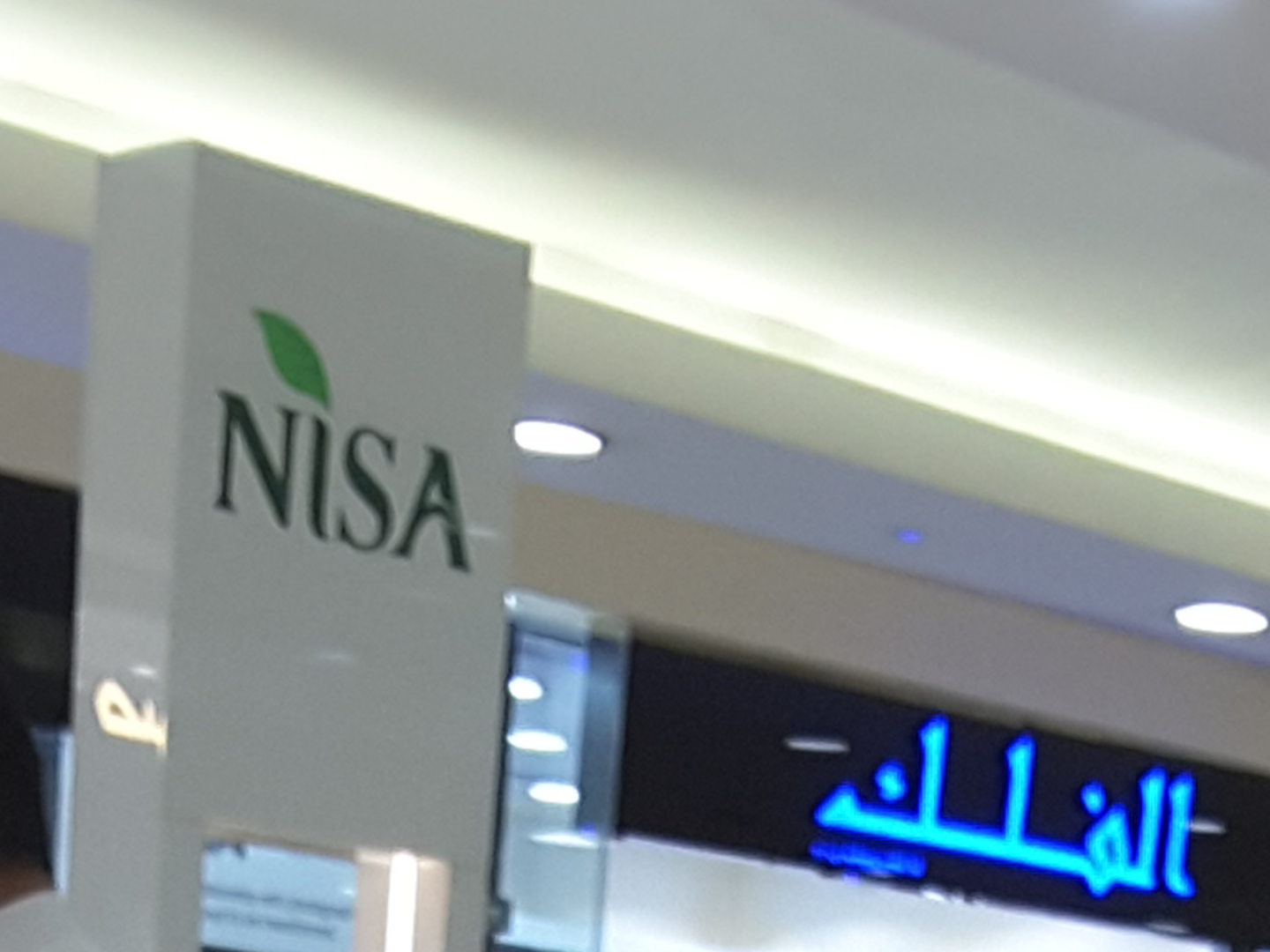 Nisa(Beauty & Cosmetics Stores) in Port Saeed, Dubai - HiDubai